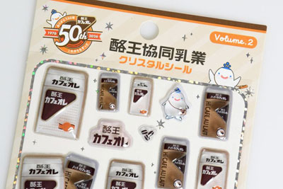 愛されて50年。福島県民のソウルドリンク「酪王カフェオレ」が立体シールに 50th記念デザイン入り「酪王協同乳業クリスタルシール Volume ...